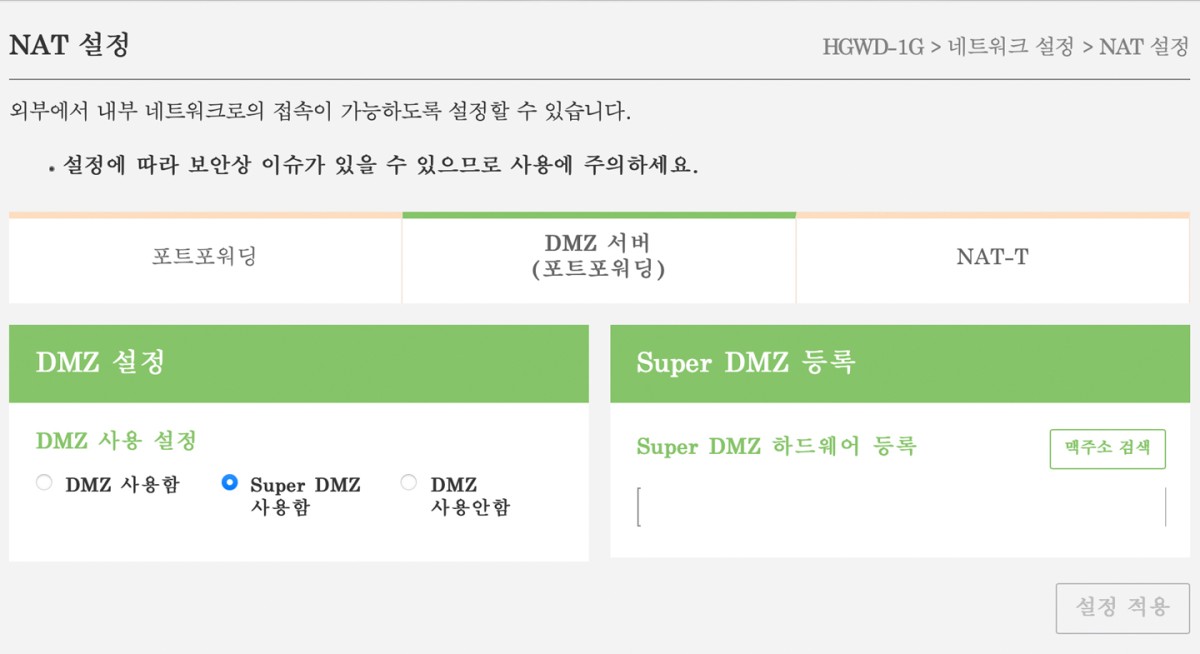 LG유플러스 HGWD-1G 특징 및 사용방법 > 활용팁/정보 | THEON